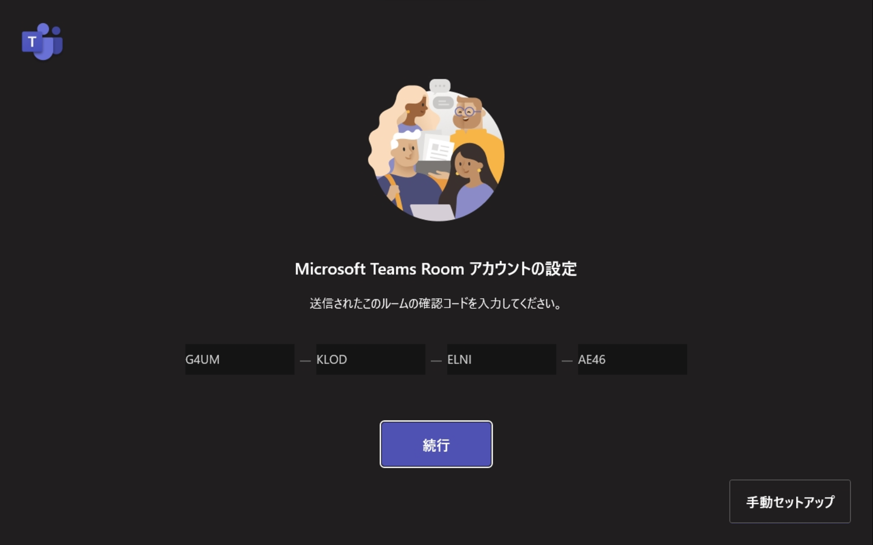 ワンタイム パスコード (OTP) を利用したMicrosoft Teams Roomsへのログイン | Lenovo Tech ブログ