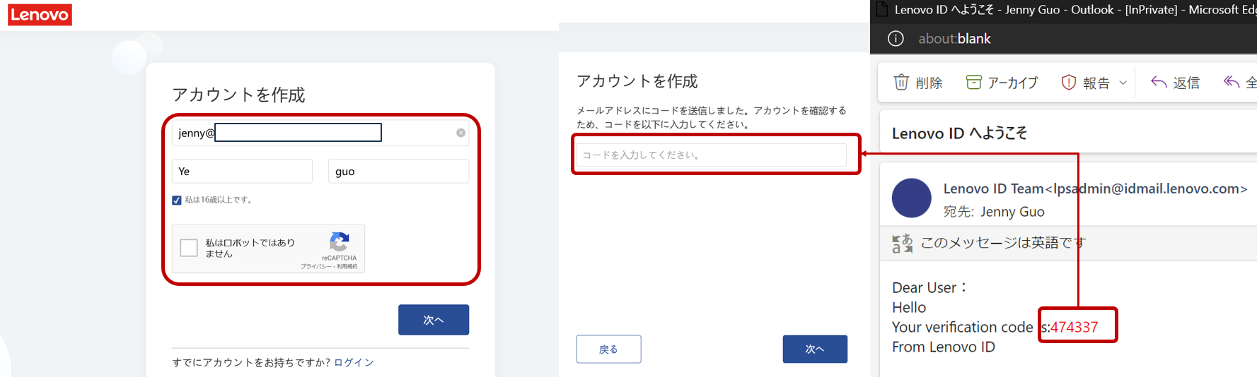 Lenovo IDの作成 | Lenovo Tech ブログ