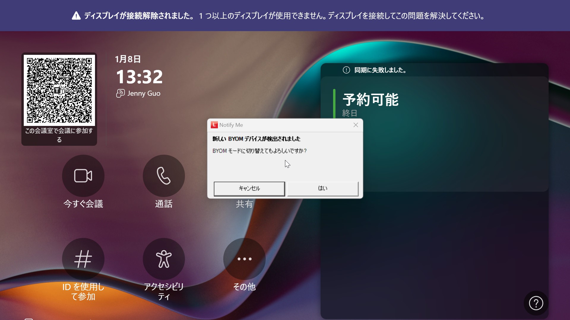 ThinkSmart Core Gen 2の初期設定 | Lenovo Tech ブログ